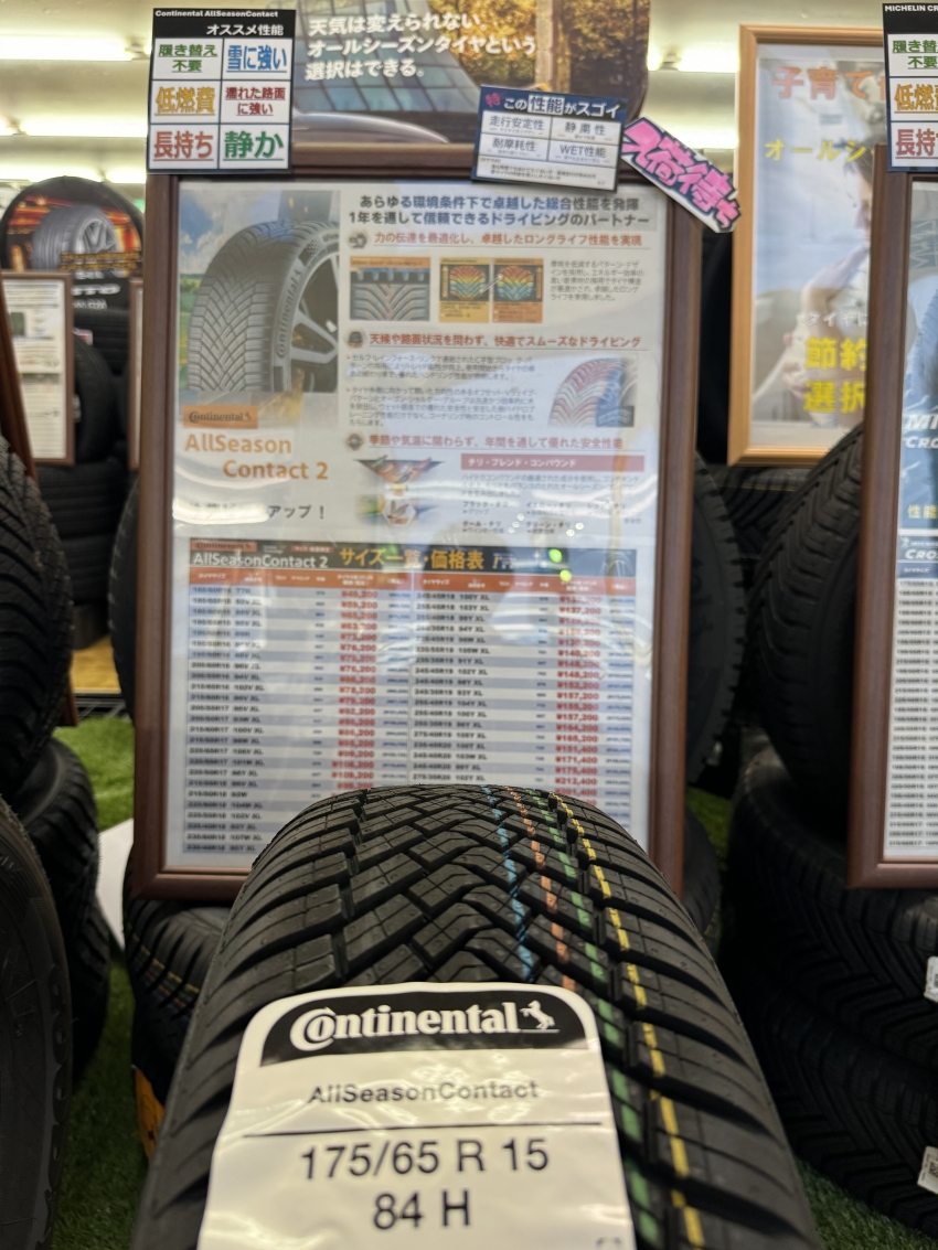 大人気！！オールシーズンタイヤ！あなたならどのオールシーズンタイヤにする？オールシーズンタイヤで悩んだらタイヤ市場宇都宮西川田店で相談するしかない！｜タイヤ市場宇都宮西川田店｜タイヤ ...