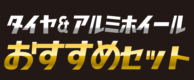 タイヤ市場｜タイヤ・スタッドレス・オールシーズンが安いタイヤ専門店